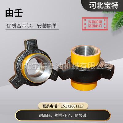 专业生产销售FIG100系列油壬螺纹连接焊接A105耐低温油壬