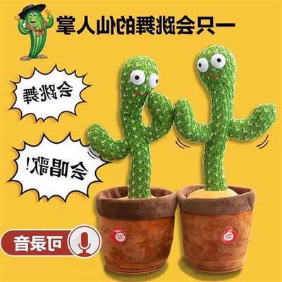 Talking cactus toys, children's singing and dancing toys