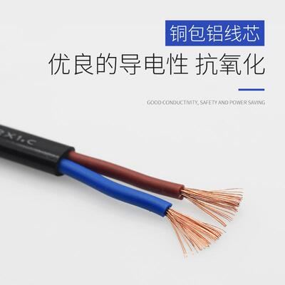 2KFW芯扁0平护套线平行线VVB2芯0.5.751R平方电监控源线照明灯线