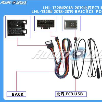 LHL-1328#导航线材 安卓中控大屏电源线 适用2018-2019款北汽EC3