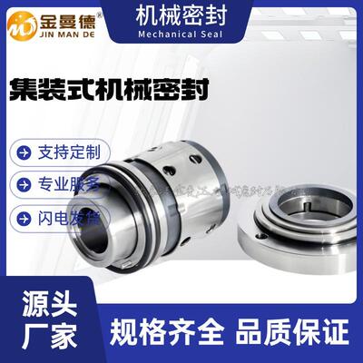 200DT-B45机械密封石家庄工业泵用机械密封件轴封