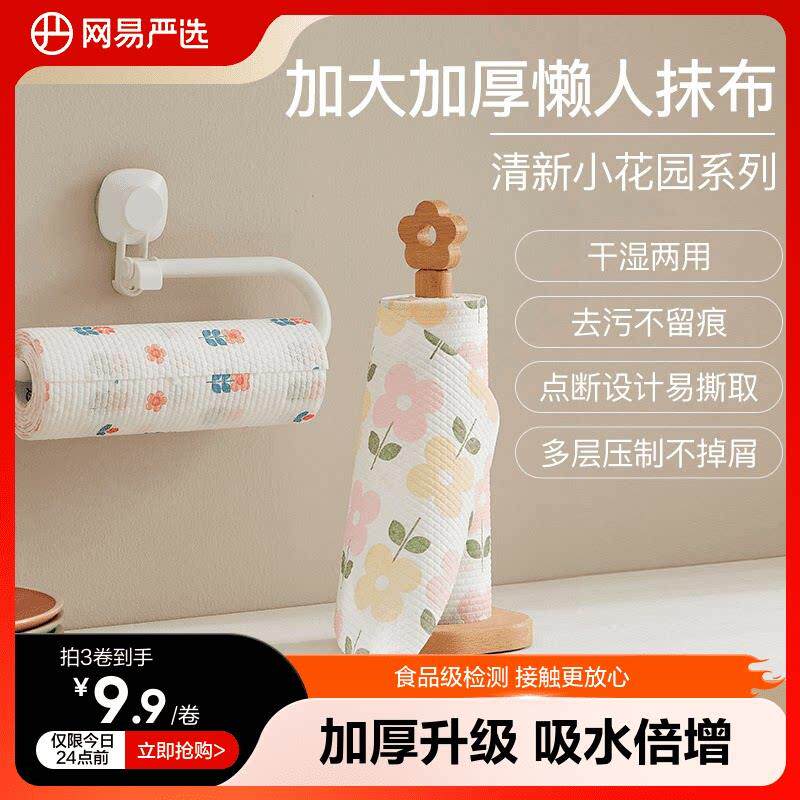 厨房纸巾懒人抹布一次性厨房专用洗碗布纸巾擦脚巾不织布洗碗巾