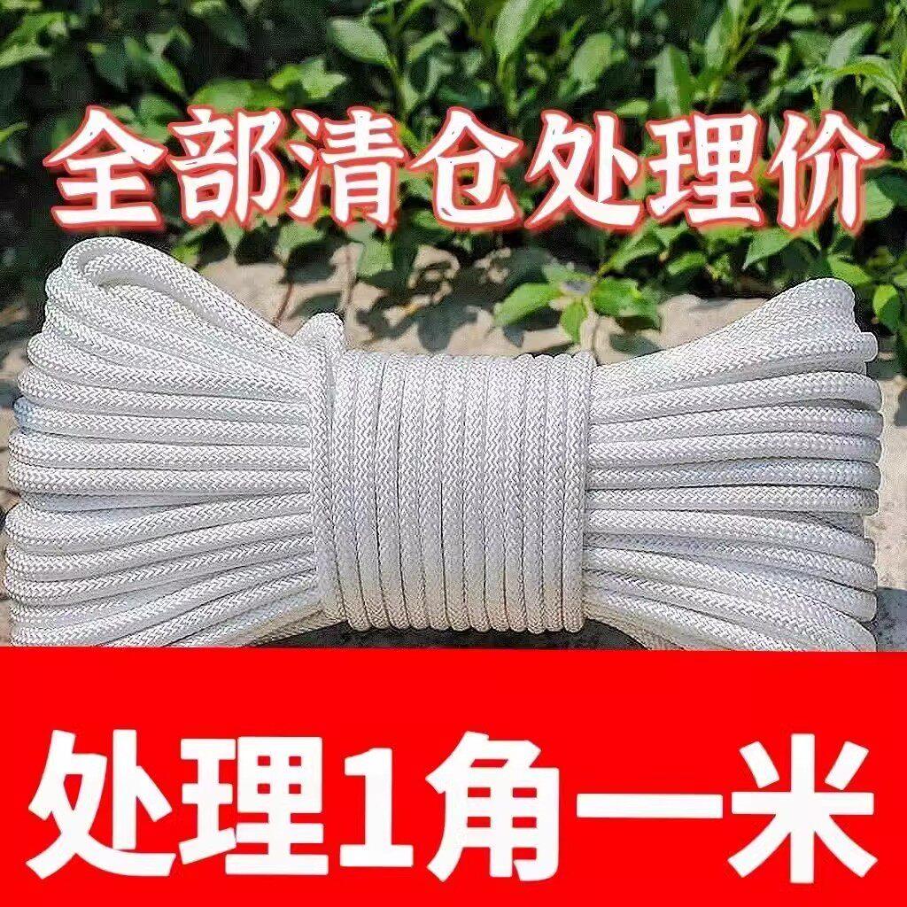 高强度尼龙绳尼龙绳捆绑绳货车篷布栓牛绳子大棚绳编织绳拉网绳