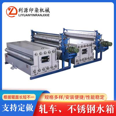 乳胶床垫轧车家纺针织棉布绒布兔毛化纤布印染机械不锈钢水洗箱