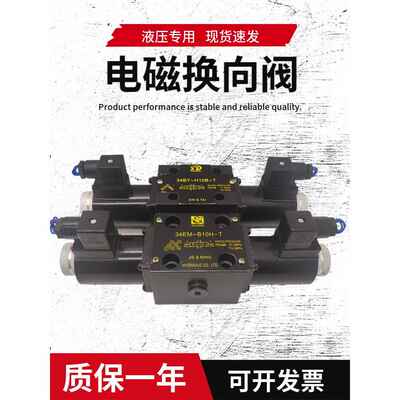 电磁换向阀34EO 34BM-H10B-T 34EM EY BY BO EK BK EH BH-B10H-T