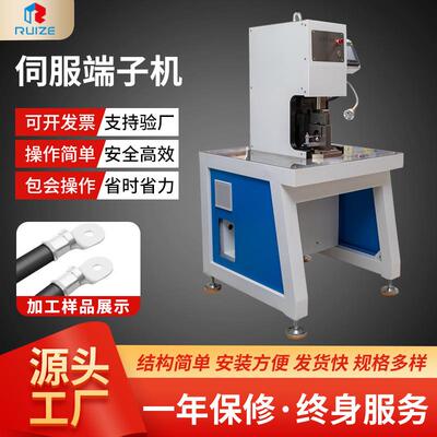 20T伺服端子机新能源线缆充电桩铜鼻子压接机六边免换模压线打端