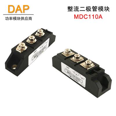 MDC110-16 MDC90A1600V 1800V整流二极体模块55A 100A大功率包邮