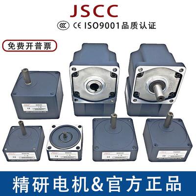 JSCC精研单相减速箱齿轮箱80GK90GF70GK中空中实直角变速箱90RCRT