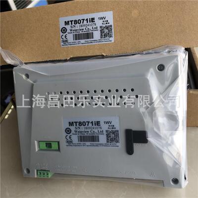 MT8071iE威纶通Weinview/威纶7寸触摸屏威纶人机界面