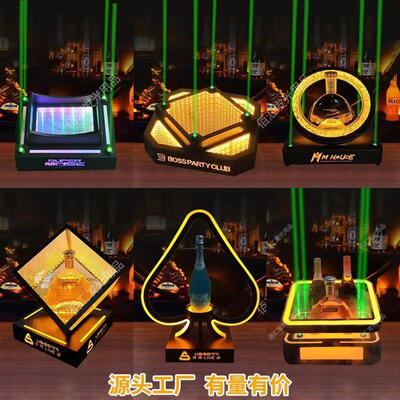 酒吧KTV新款发光洋酒座XO洋酒激光展示架定制黑桃A香槟不锈钢酒座