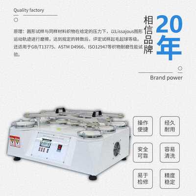 马丁尔试验机4工马位丁尔摩HR-0048测仪皮革织擦物布料耐试磨试验