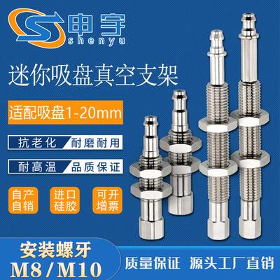 迷你真空吸盘座ZPT防转吸盘支架工业气动配件厂家直销支持定制