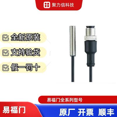 现货IE5351 IE5366IFM 传感器电感式接近开关 原装