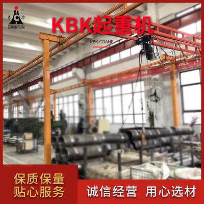 小型KBK柔性起重机组合式悬挂吊机组车间自立电动轨道起重机