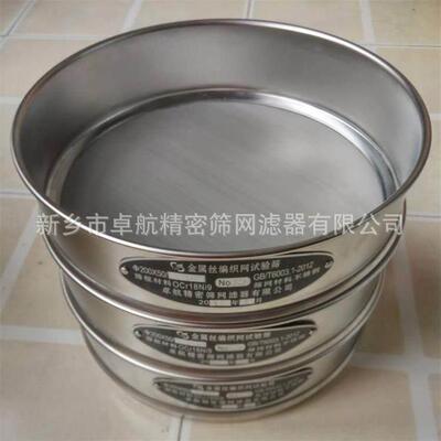 中航于用磨料粒度的检测及小规模生产卓航标准筛 符 合G号B/T6003
