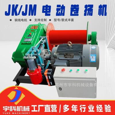 升0V工业用电动卷扬机 1吨FIM吨85筑吨10吨20吨建提牵引绞车启闭