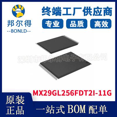 MX29GL256FDT2I-11G 电子元器件 集成电路IC 现货供应 56-TFSOP