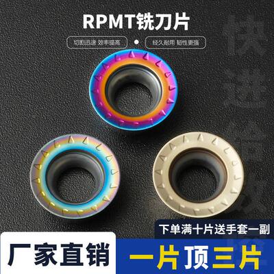 数控圆形铣刀片r5r6加工中心RPMT10T3/RPMT1204模具铣床圆刀粒