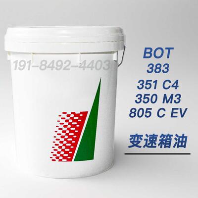 变速箱油齿轮油BOT 383 351 C4 805 C EV 350 M3 75W 790 大桶18L