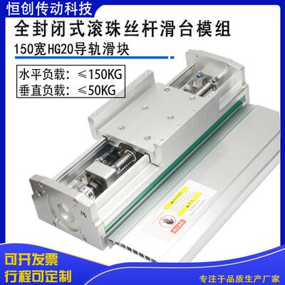 新款封闭式重型滑台模组20/25滚珠丝杆HG20双直线 线导轨工作台包