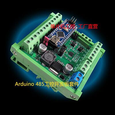 ATMEGA328P Nano V3.0单片机PLC工控开发数据扩展接线板485套件
