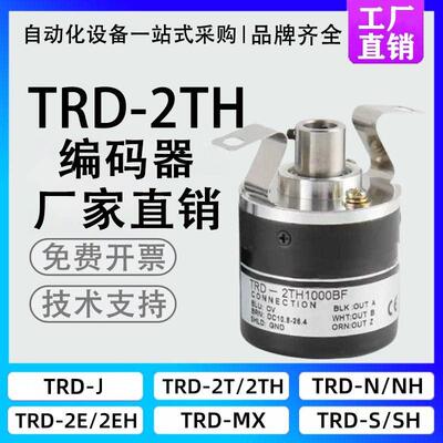 koyo光洋型光电旋转编码器TRD-2TH600BF 1000 1024VH 360AF 2000V