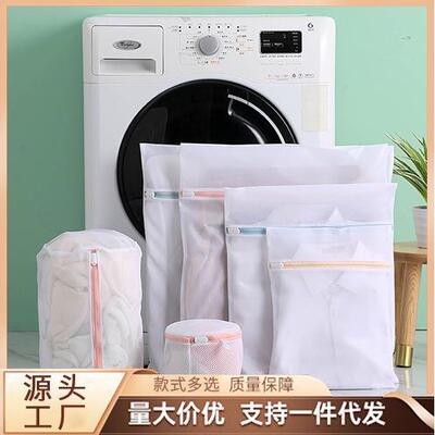 Home-use Underwear and Bra Laundry Wash Bag with Zipper, Fin