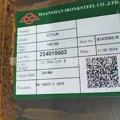 马钢H型钢S355JR HE450H型钢柱厂家直发库存充足零售量大优惠