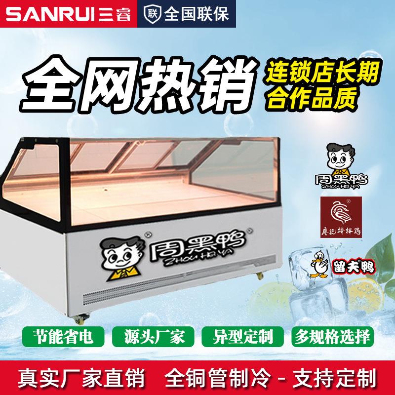 三睿熟食柜鸭脖柜冷藏展示柜卤味卤菜保鲜柜凉菜柜超市冰柜商用
