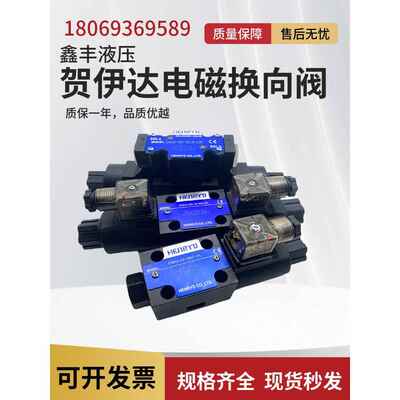 HENRYD液压换向电磁阀DSG-02-3C2 3C3 3C4 3C6 2B2-DL LW 24/220V