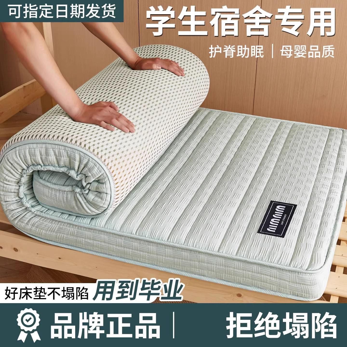 德国正品乳胶床垫软垫家用记忆棉加厚7A学生宿舍单人床垫高中专用