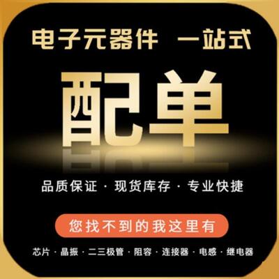 全新原 STM32F301C8T6 LQFP48 ST 单片机全系列现货