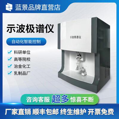实验室示波极谱仪土壤有效钼测定有效钼检测智能土壤分析仪新款