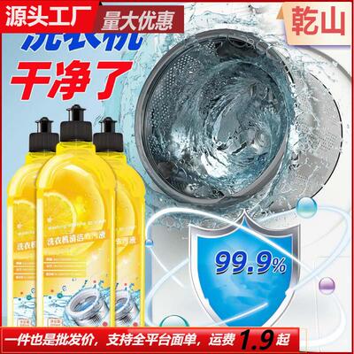 Washing Machine Trough Cleaner, Household Washing Machine Cl