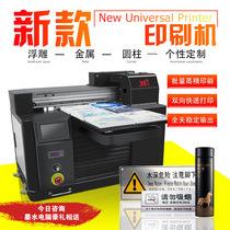 uv平板打印机金属批量手机壳杯子亚克力印刷全自动设备数码