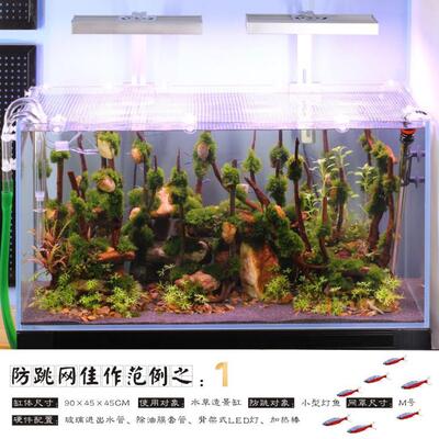 田园漫步鱼缸防跳盖网鱼缸鱼防跳子挡乌缸防逃逸网罩网盖龟鱼NCU