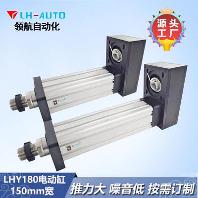 LHY180mm大扭矩伸缩电缸直连折返式大推力电动推缸静音可调伺服