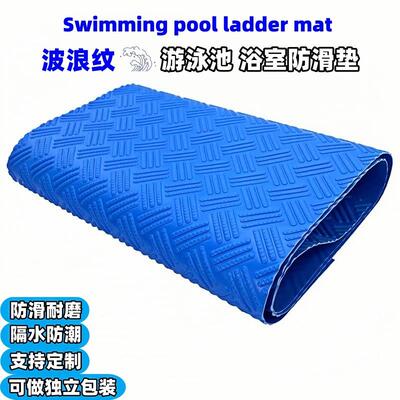 2025新品Swimming pool pvc mat浴室游泳池防水防滑牛津地垫现货