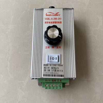 DGBL-A-200-24V电动滚筒控制器直流电机辊筒调速器驱动卡全新正品