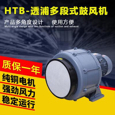 HTB100-505鼓风机 3.7kw全风多段式中压鼓风机