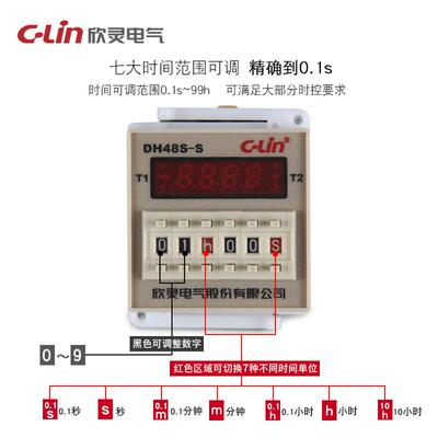 欣灵 DH48S-S 循环延时继电器 双设定 定时器同JSS48A-S 一组触点