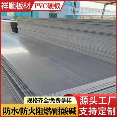 pvc板模板1.33*2.52m*5mm表面平整度高光滑无气孔
