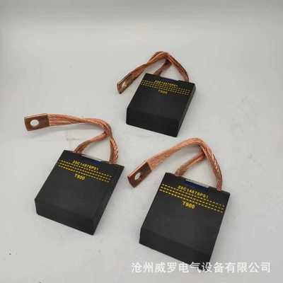 油田磕头机碳刷800KW直流电机电刷T900 25c14076P01 T825电机碳刷