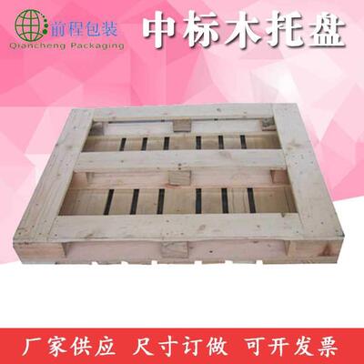 货架熏蒸托盘ktp标识物流托盘仓库栈板中标木托盘生产厂家