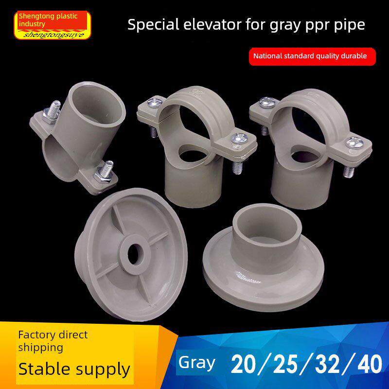 PPR给水管灰色支架吊卡吸顶管卡20253240盘式底座抱箍pvc固定管夹