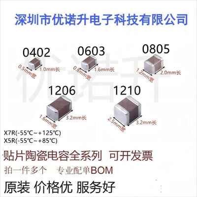 0603贴片电容 1PF4.7PF22NF100NF470NF1UF2.2UF4.7UF10UF22UF47UF