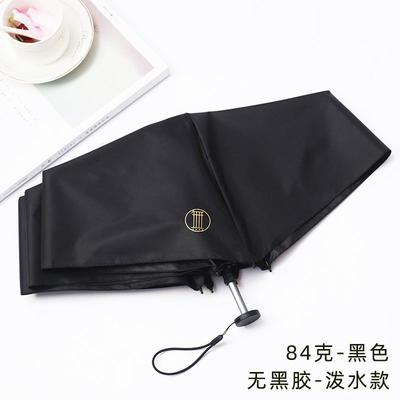 正品84超轻泼水晴雨女两用折叠铅笔伞太小巧便携防晒出口日本遮g