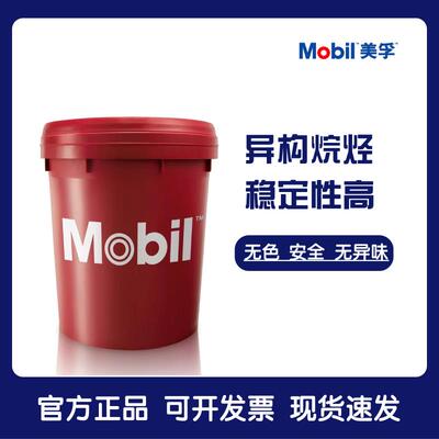 美孚异构烷烃 Mobil Isopar L M H G V K E C 工业清洗剂溶剂油