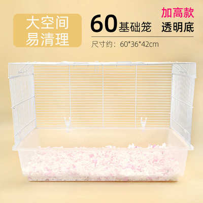 透明双层熊基础别墅齐全仓鼠套装笼子4760金丝底超大用品空间