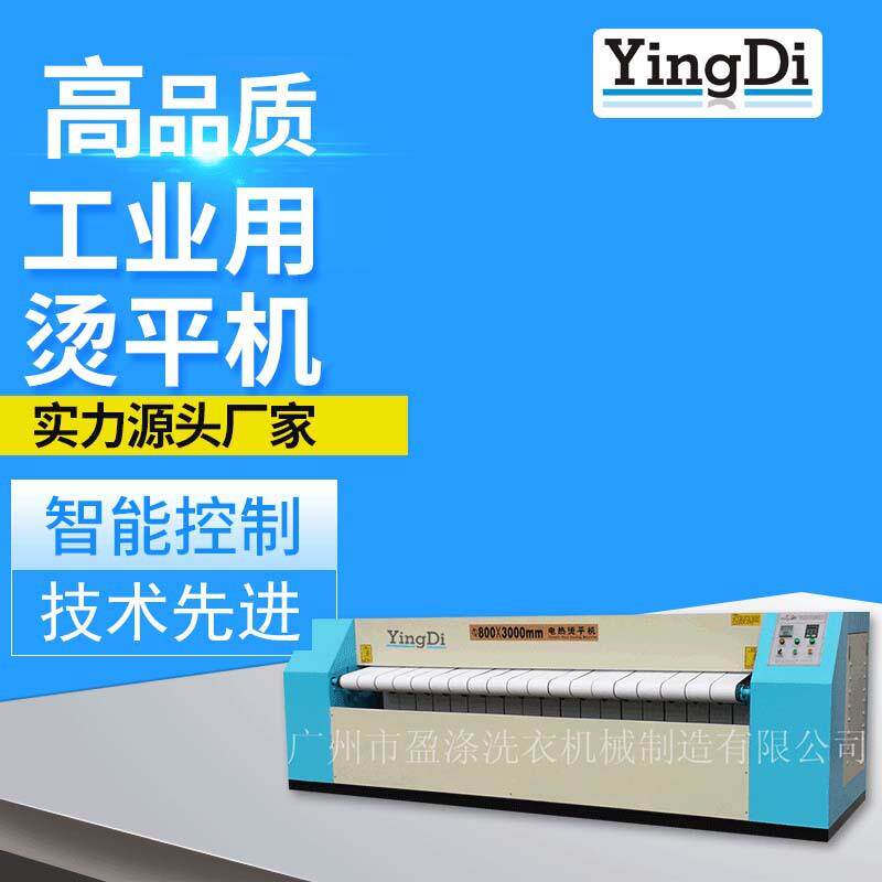医院酒店蒸汽型洗衣设备电热酒店洗衣机全新被套床单烫平机
